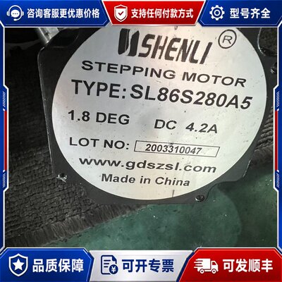 议价步进电机SL86S280A5 申力驱动SL2690A 实物拍可维修