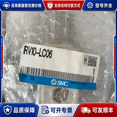 议价，保证IRV10-LC06有1个可维修
