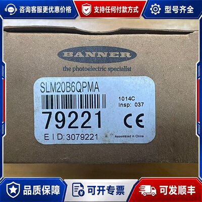 议价BANNER邦纳光电开关SLM20B6QPMA，型号是7可维修