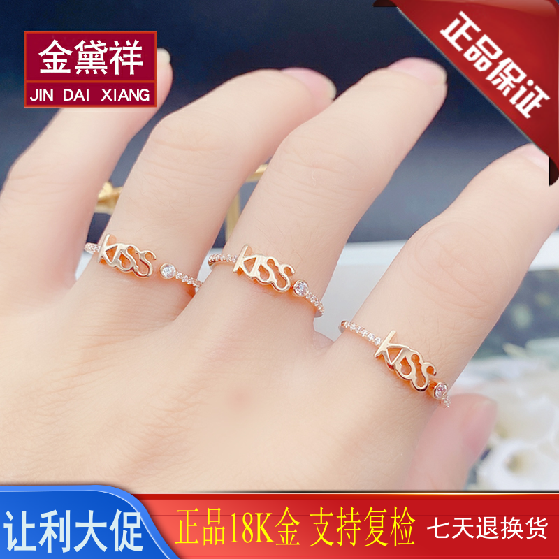 18K金戒指女玫瑰金彩金KISS之吻戒指食指尾戒时尚au750戒指送礼物_虎窝淘