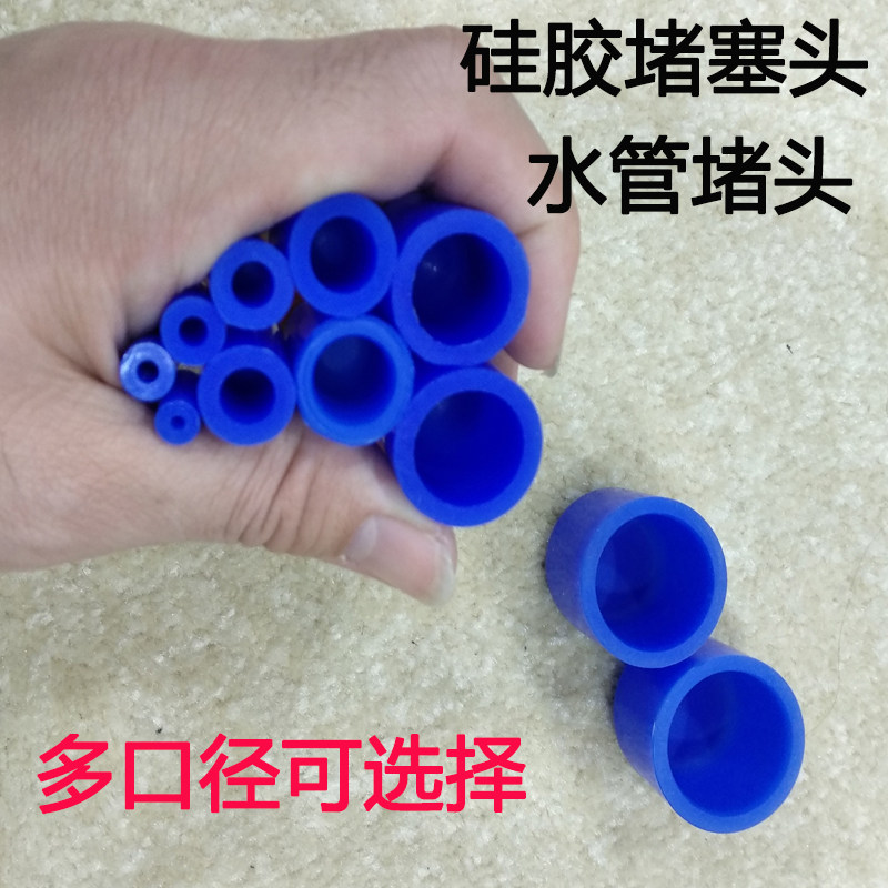 硅胶堵硅胶帽耐高温高压废气堵头汽车发动机水堵头水管堵头黑蓝色