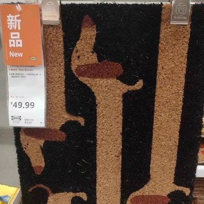 宜家门垫地垫地毯进门垫子