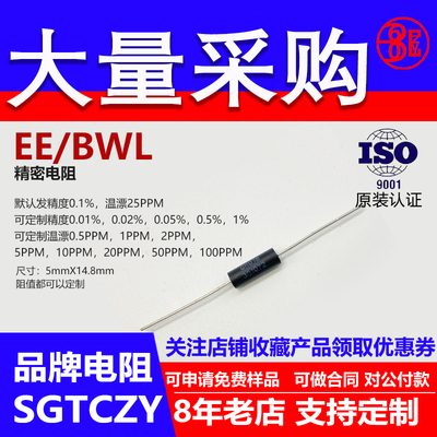EE1/4标准无感高精度采样0.1％精密电阻 1W 250R255R270R300 欧 B