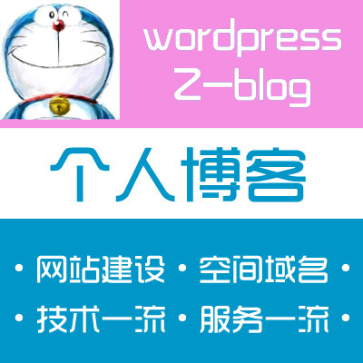 WordPress个人博客搭建个人网站制作建站源码网页WP模版h5web开发