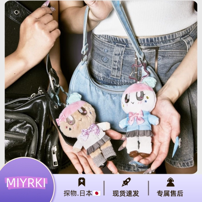 日本MIYRKI GOING SEVENTEEN蹦蹦棉花娃娃克拉岛同款挂件钥匙扣
