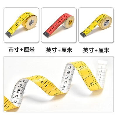 皮尺量三围量腰围长软尺 家用裁缝用小软皮尺量衣尺1.5米市寸英寸
