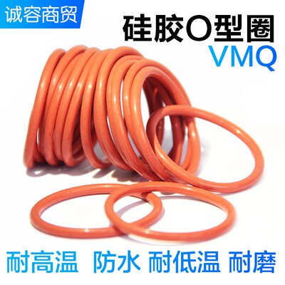 硅胶O型密封圈线2.65内径46.2 47.5 48.7 50 51.5 53 54.5 56 58