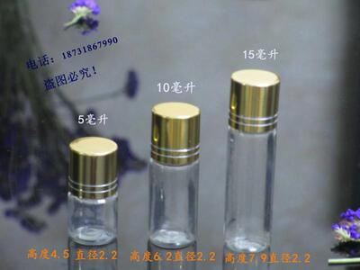 ml10毫升塑料包邮分装瓶