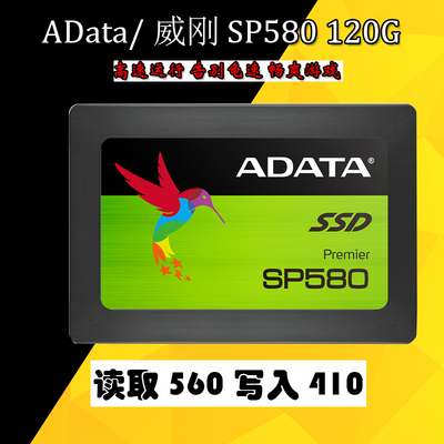 威刚笔记本台式机固态硬盘