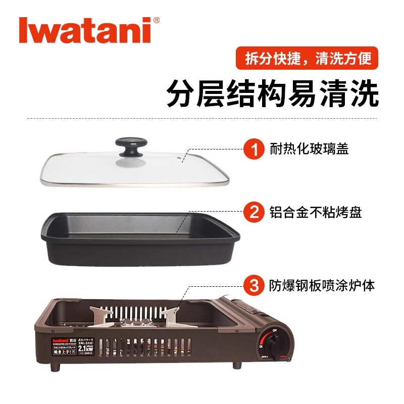 岩谷煎炒炉ZGHP-B-C不粘煎盘钢化玻璃盖子方形卡式炉烤鱼烤盘烤盆