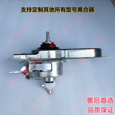 适用海尔变频洗衣机XQS100-BZ038 BZ158减速器离合器MS8518BZ51新