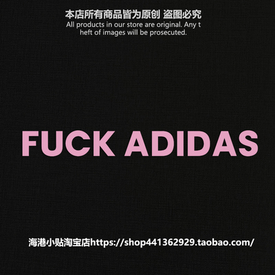 侃爷韦斯特潮牌镂空车贴