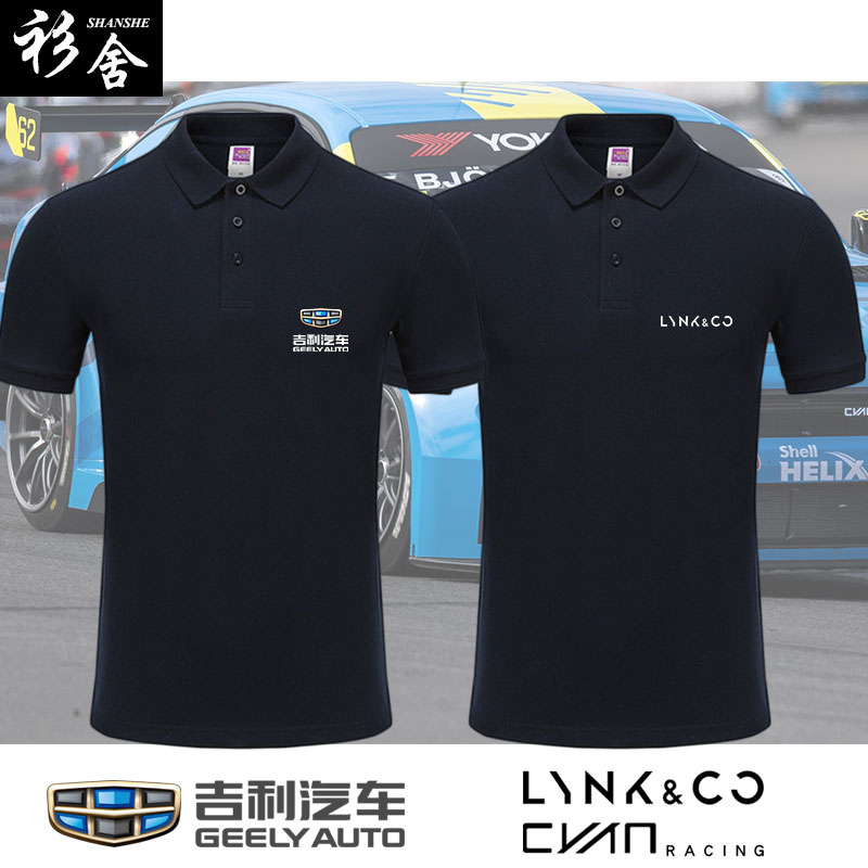 吉利领克4s店汽车销售工作服装团队可定制POLO衫男女短袖T恤半袖_虎窝淘