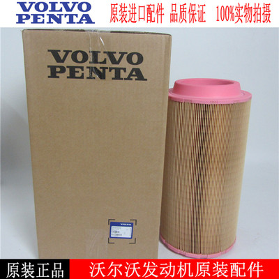 沃尔沃空气滤芯3840033柴油发电机组空气滤清器VOLVO空滤风格配件