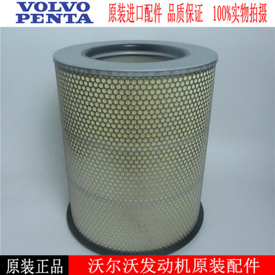 原厂沃尔沃空气滤芯21834210