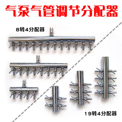 8mm气管气泵不锈钢分配器 调气阀 8mm转4mm空气分配器 调节阀