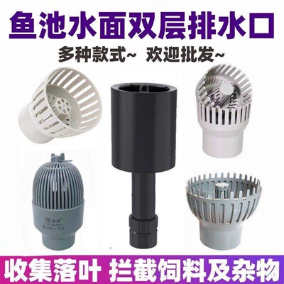 鱼池过滤排水口面吸阻挡饲料落叶