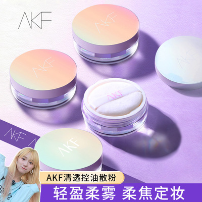 AKF散粉新款控油定妆粉持久防水不脱妆油皮蜜粉饼