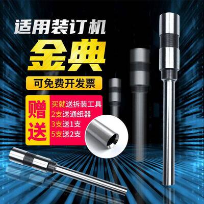 金典装订机钻刀GD-6/N3168/001/XC103/50N/BD-1S打孔空心钻头刀头