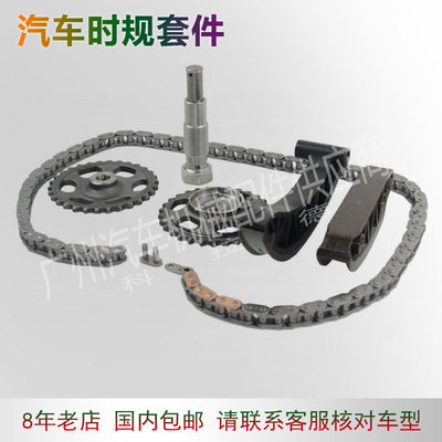 Suitable for Benz 2143CC engine timing chain repair kit