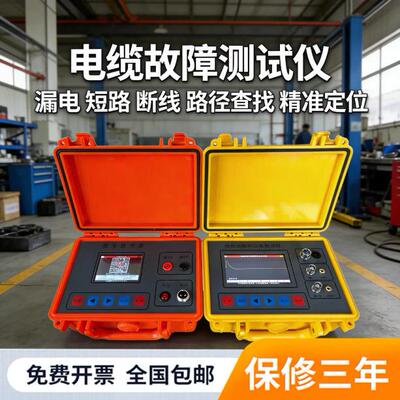 TLE-980低压电力电缆故障测试仪线缆断点短路探电缆故障检测仪