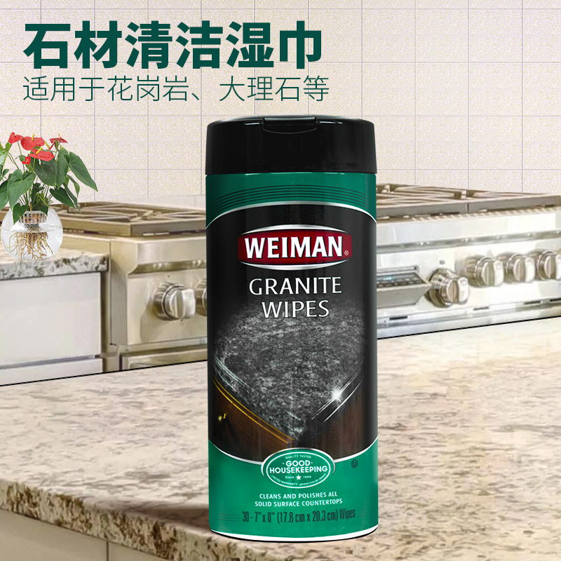 好为家WEIMAN石材木质地板湿巾大理石保养护理锅台清洁油污水痕