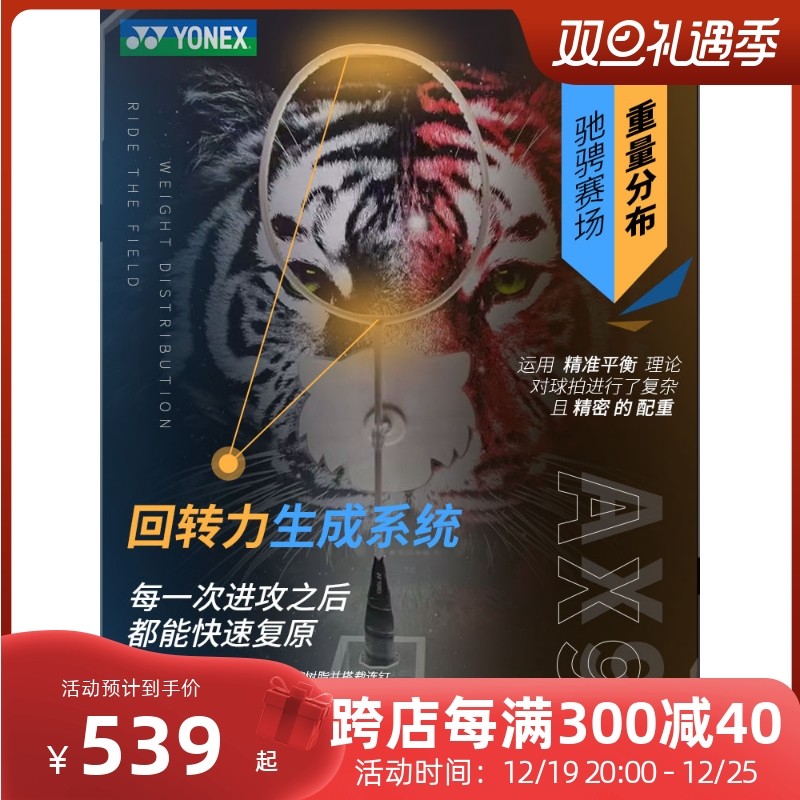 ASTROX 99 TOUR 天斧99TOUR AX99TEX ASTROX99TOUR AX99TOUR - 中羽在线