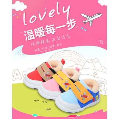宝宝棉鞋冬季加绒加厚婴儿学步鞋