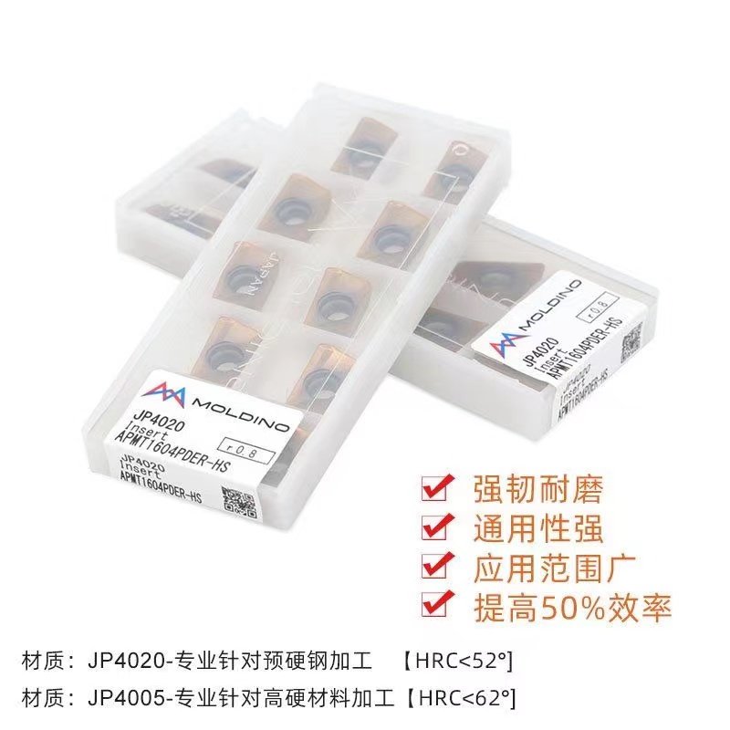 日立刀片APMT1604PDER-HS/HT JP4020数控1135铣刀片1604铣刀片_虎窝淘