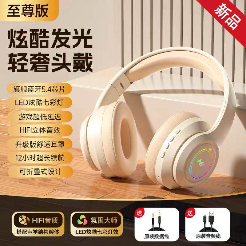 电竞蓝牙耳机头戴式无线可插卡高颜值运动降噪手机笔记本平板耳麦