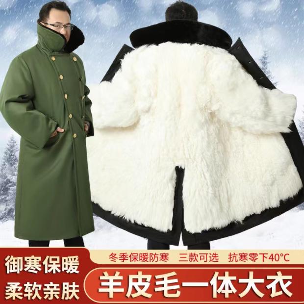 冬季羊皮军棉大衣男皮毛一体户外东北防寒棉服保暖真羊毛冷库棉袄