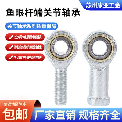 精选品质鱼眼轴承型号大全
