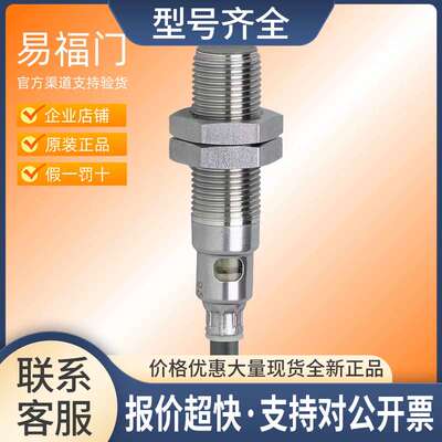 接近开关IG0011 IG0012 G5667议价