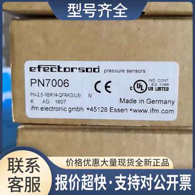 压力传感器PN7006 PN7009只做议价