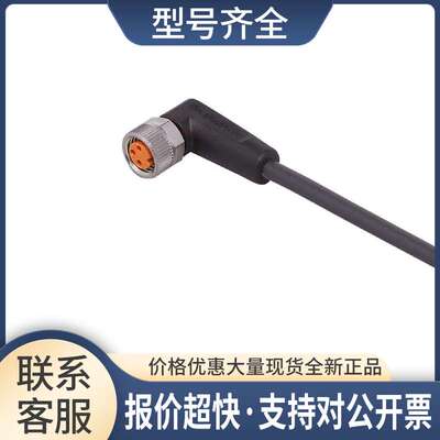 EVC149 带插座连接电缆议价