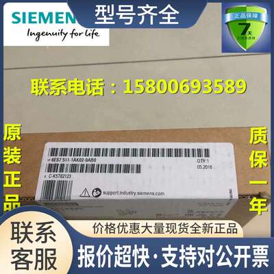 S7-1500 CPU 6ES7511-1AK02/1CK01/1TK01/1UK01/1FK02-0AB0议价