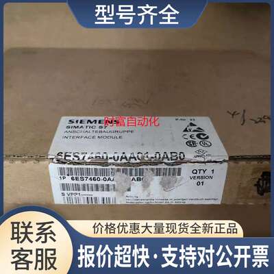 仅开封IM460，6ES7 460-0AA01-0AB0，6ES7460-0AA01-0AB0议价
