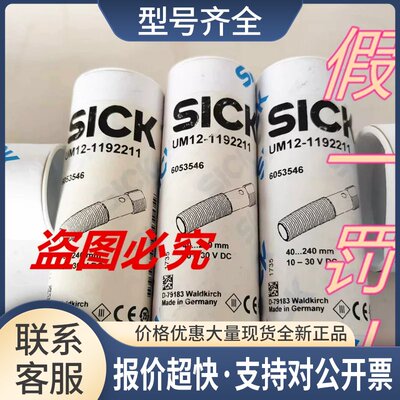 超声波传感器UM12-1192211货号6053546议价