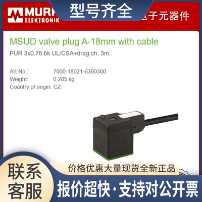 7000-18021-6360300连接器原包装未拆封议价