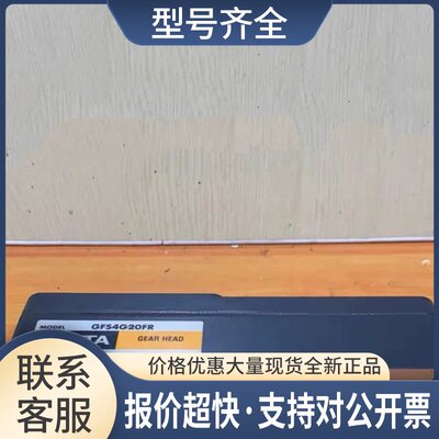 电机GFS4G20FR无刷电机减速器议价