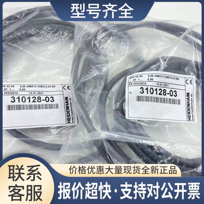 ID1036555-06/-09接头数据线议价