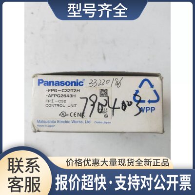 FPG-C32T2H AFPG2643H 实物拍摄议价