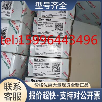 R165182420 R165321320 R165322320 REXRORH滑块R162421420议价