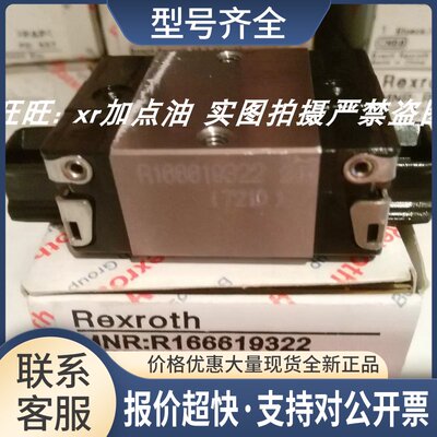 R166619322滚珠滑块导轨标准R166619320欢迎议价