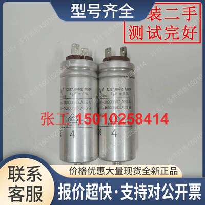 变频器风机启动电容器C87.8AF2 MKP 4UF议价