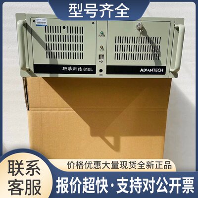 工控机IPC510MB 610L 配AIMB-701VG主板I3 I5 I7CPU 4-8G内存议价