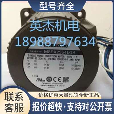 电机 M8RX25S4DGA 25W可逆马达 供应议价