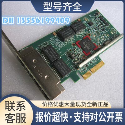 Broadcom BCM 5719 四口电口千兆网卡 5899 74Y4064议价