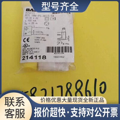 BOS01FEBOS 18M-PS-RE23-S4对射光电接收端议价