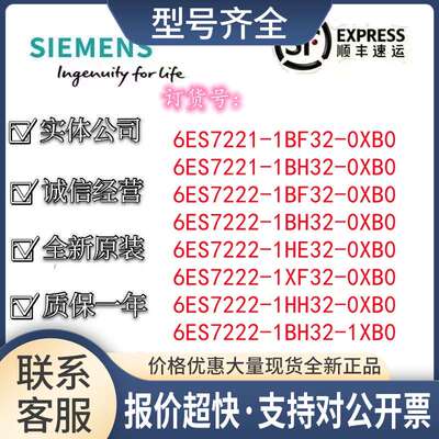6ES7221/222-1BF32/1BH/1HE/1XF/1HH32-0XB0S7-1200PLC模块议价